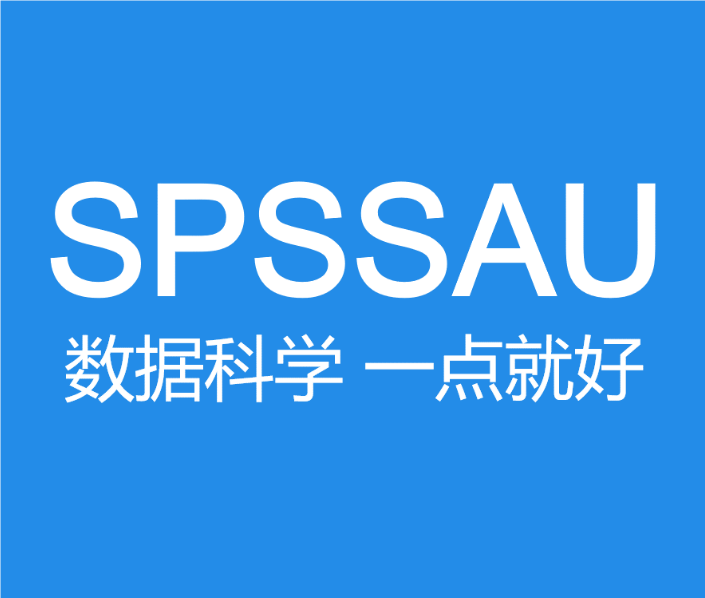 SPSSAU- 知名百科